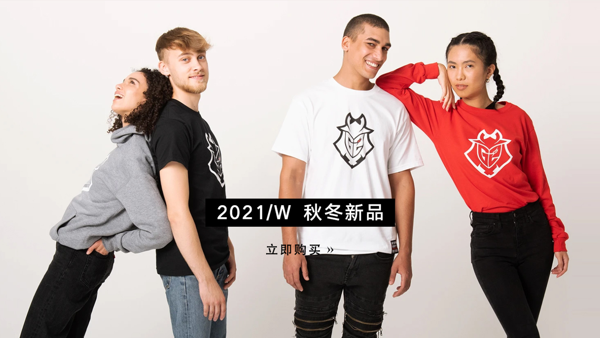 G2 Expands Apparel to China – G2 Esports